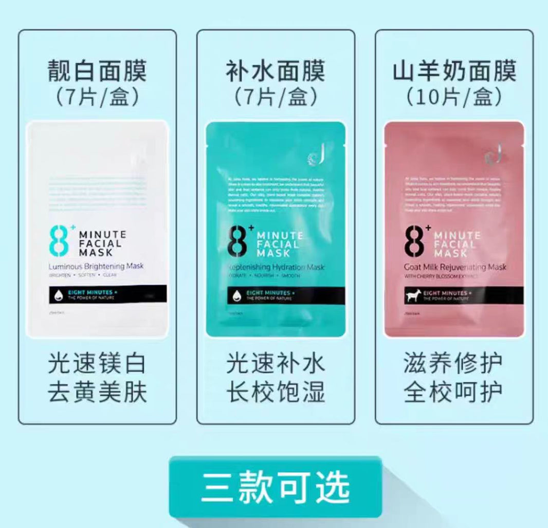 Products – Mel Face Mask